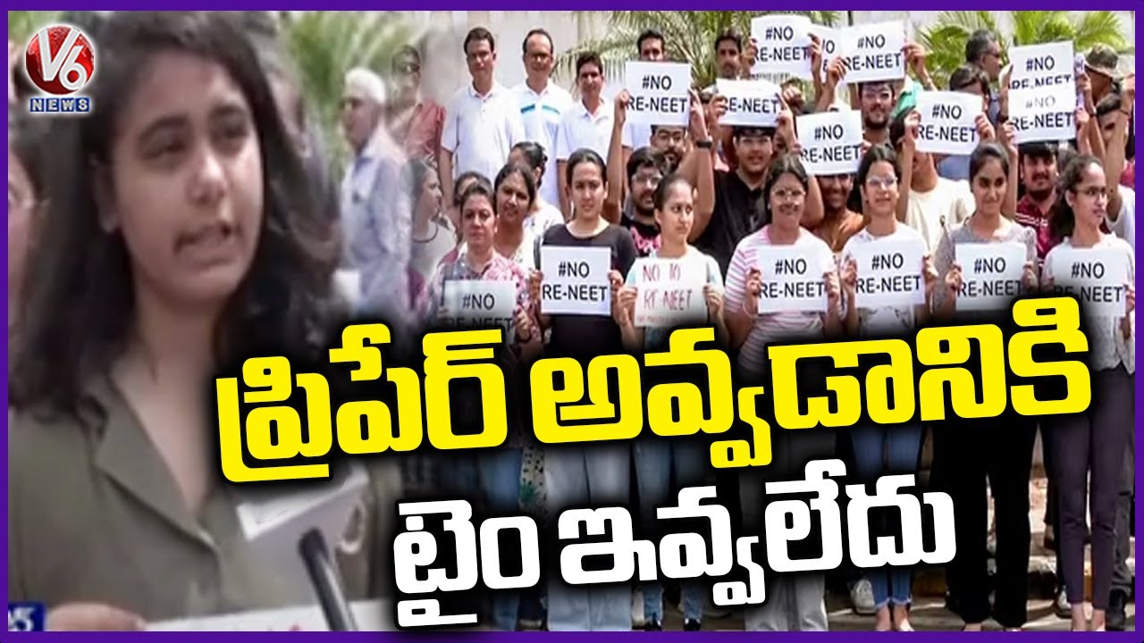 No Re NEET : Students Protest, No Time For Preparation | Gujarat | V6 ...