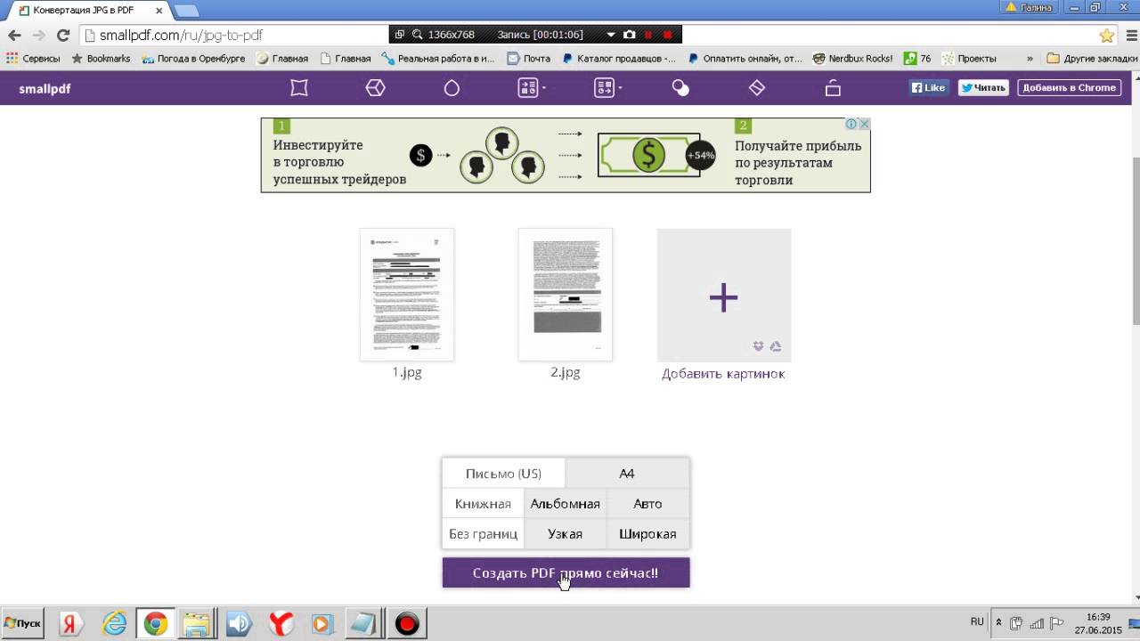 Как быстро конвертировать файл jpig в файл pdf - YouTube