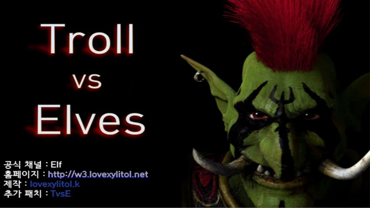 [TvsE]#2 Troll ,Troll vs Elves(트롤vs엘프) - YouTube