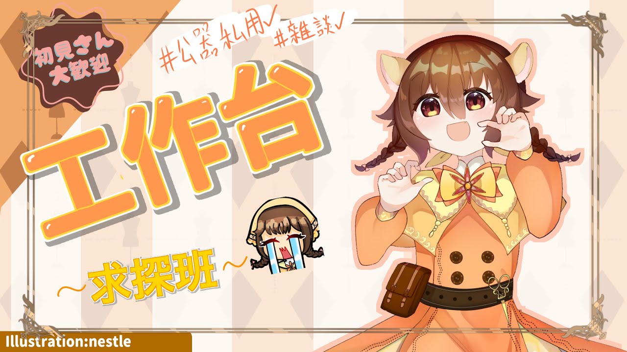 【MoshiMochi🐹慕絲麻糬 】 安靜工作台#歡迎探班【StRineOffice / MoshiMochi】 - YouTube