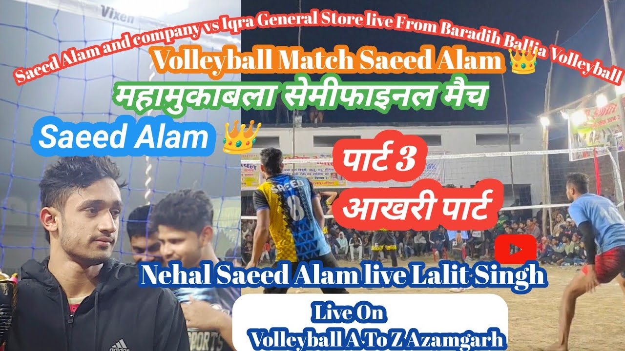 Saeed Alam and company vs Iqra General Store (Allahabad) Semifinal Match part 3 Volleyball ...
