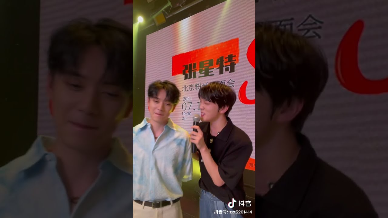 [Eng Sub] Zhang Xingte teases Wu Hai & Dai Shaodong 张星特 吴海哥哥 代少冬哥哥知道了不会生气吧～ 7/10/21 Fan meeting ...