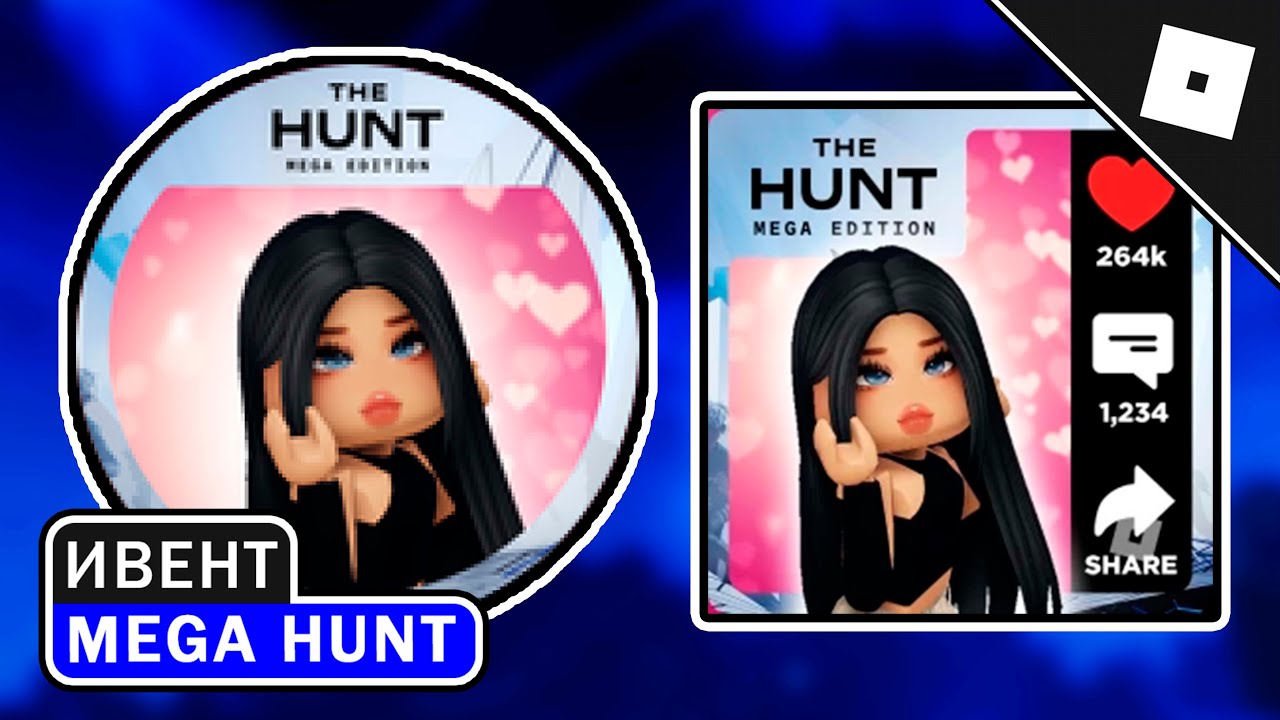 [ИВЕНТ] КАК ПОЛУЧИТЬ ОБЫЧНЫЙ ТОКЕН В Clip It В ИВЕНТЕ The Hunt: Mega ...
