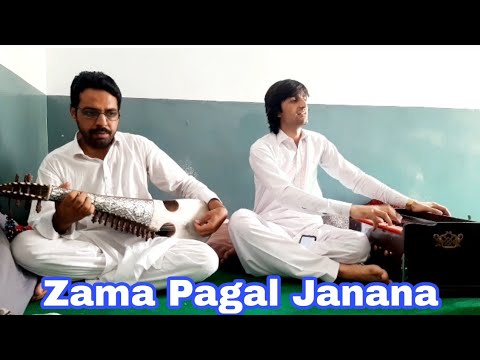 New Poshto Ghazal || Zama Pagal Janana || BY Arif Khan || New Song ...