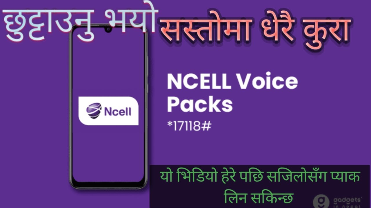 How to buy voice pack in ncell// Ncell ma voice pack kasari line|| voice pack in ncell//#Ncell ...