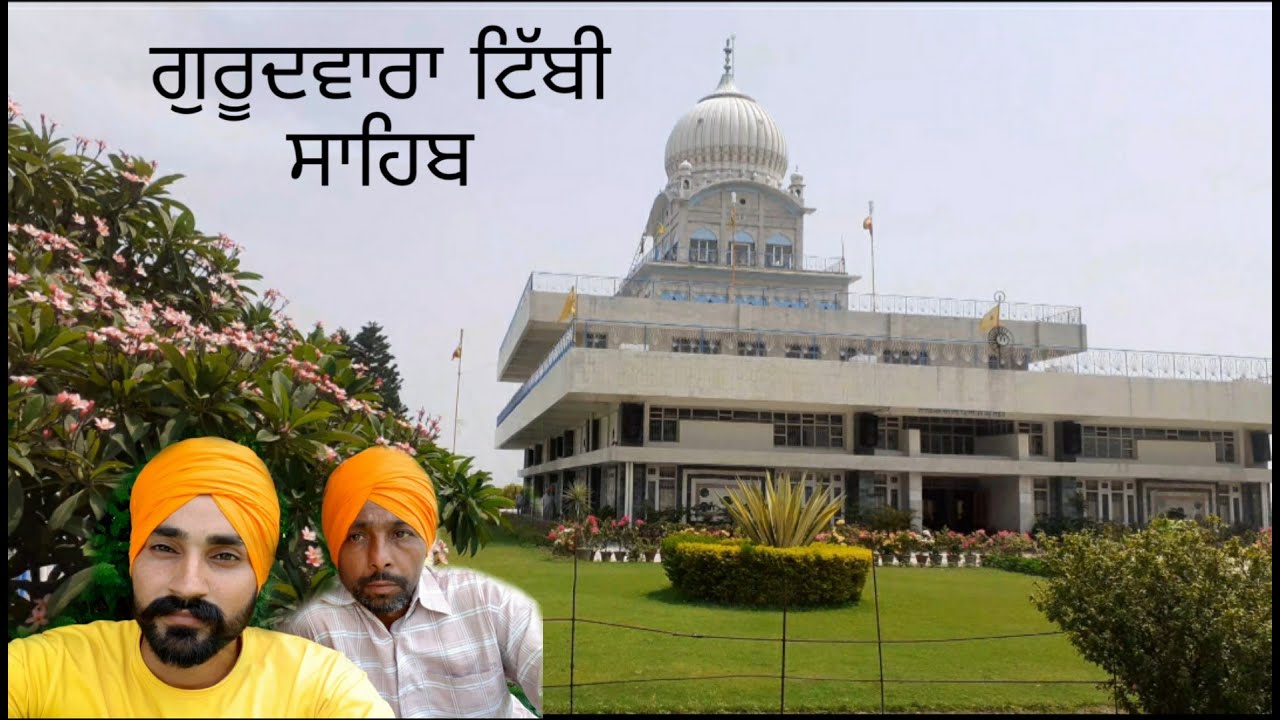 Gurudwara Tibbi Sahib Karo ji Darshan #13 vlog - YouTube