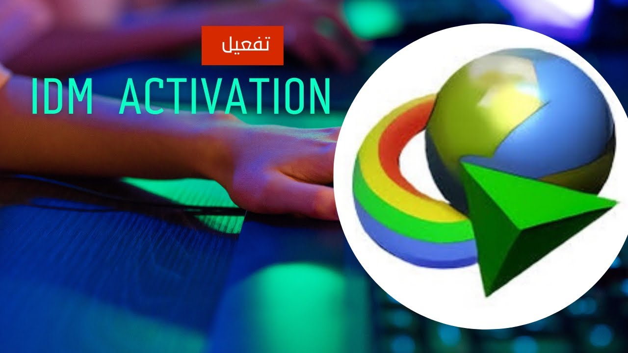 #actvtelevisión interntDownlad تفعيل انترنت داونلود منجر idm ⁠ #IDM# ...