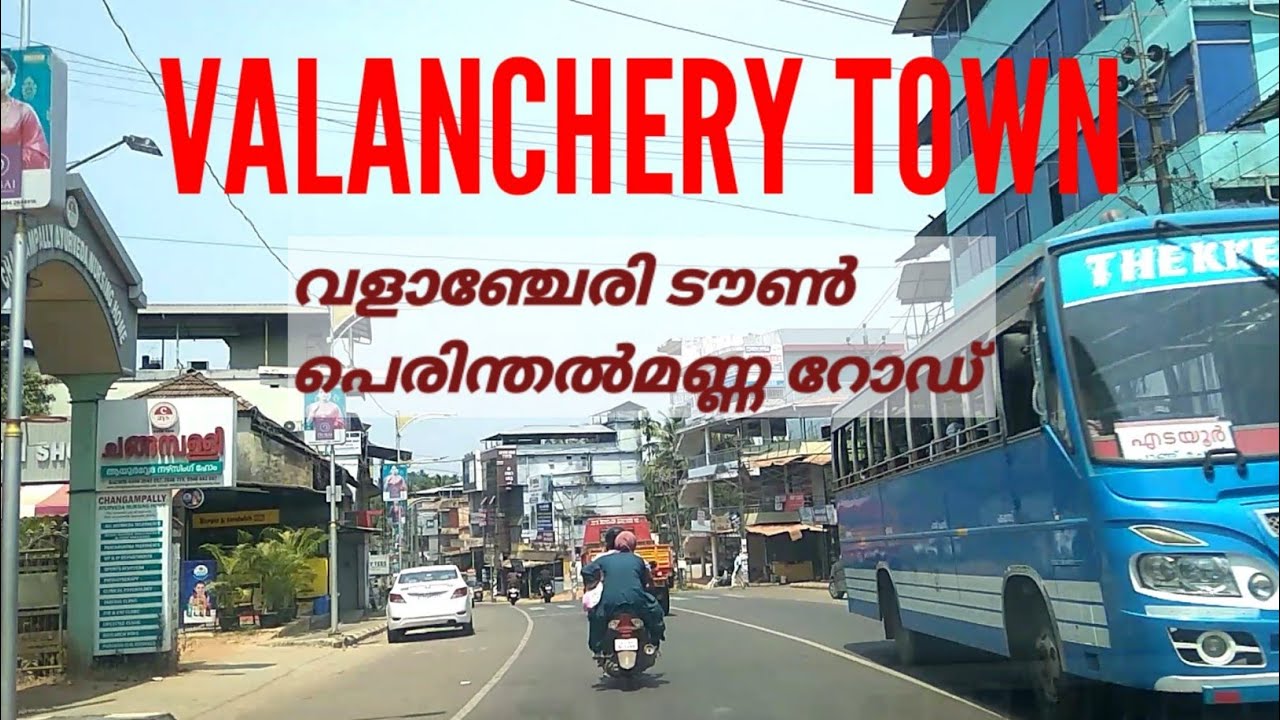 വളാഞ്ചേരി ടൗൺ- പെരിന്തൽമണ്ണ റോഡ് കാഴ്ചകൾ..Valanchery town ...