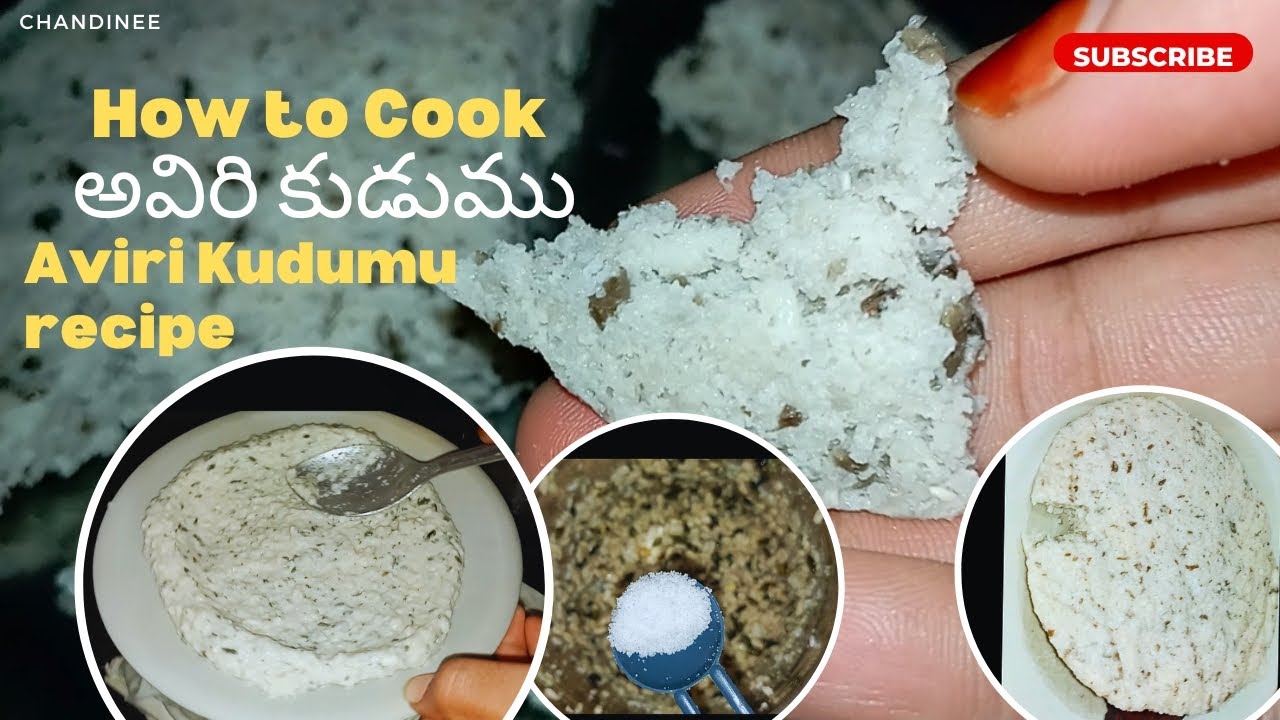 Aviri Kudumu recipe in Telugu How to make Aaviri Kudumu | అవిరి కుడుము ...
