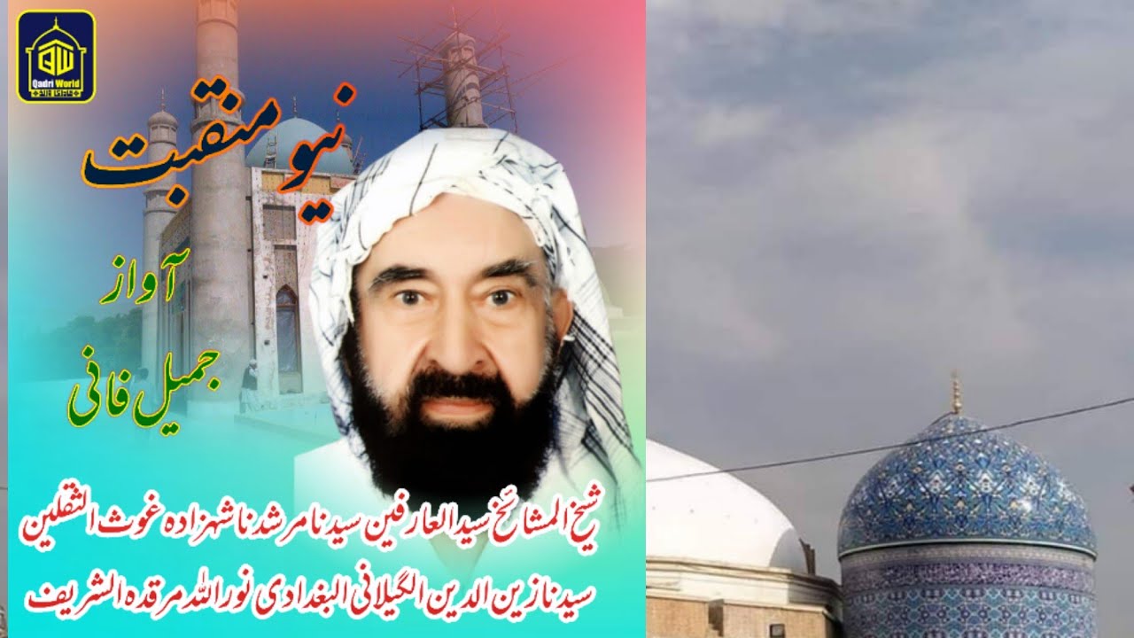 #peer Syed Zain uddin agha Al-Gailani - YouTube