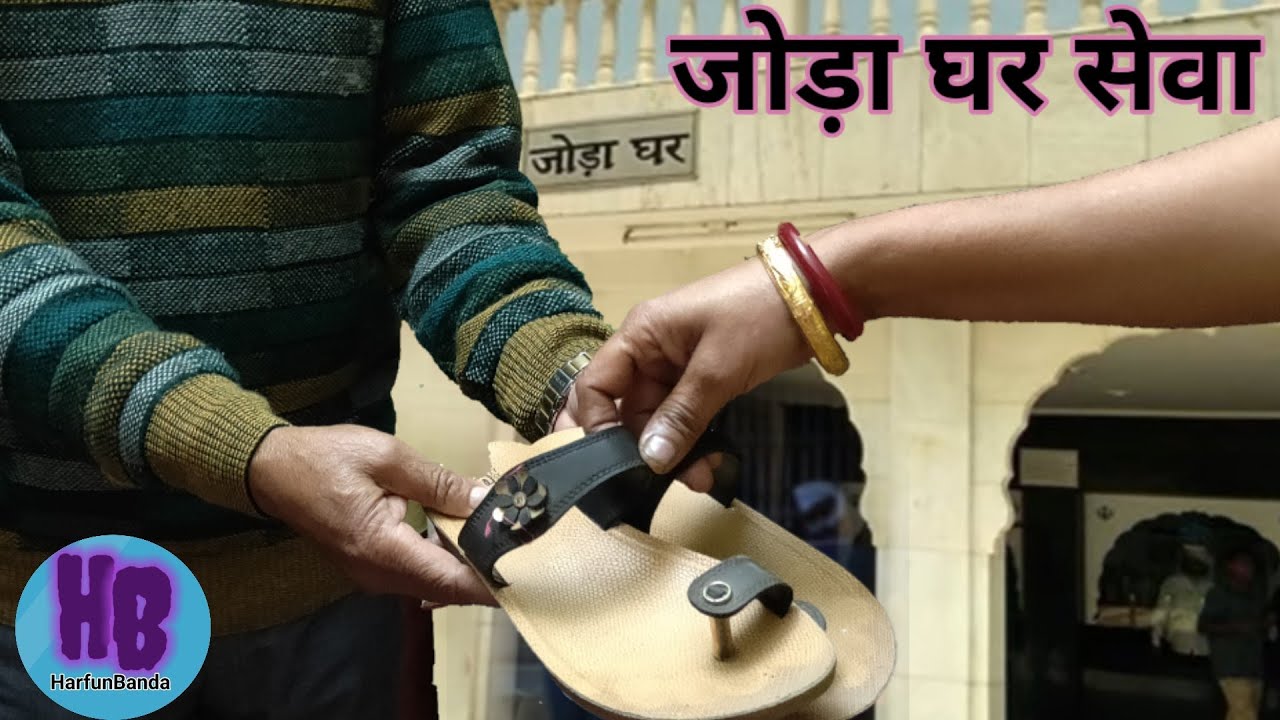 जोड़ा घर सेवा का महत्व | Significance of Joda Ghar Sewa | Guru Bani ...