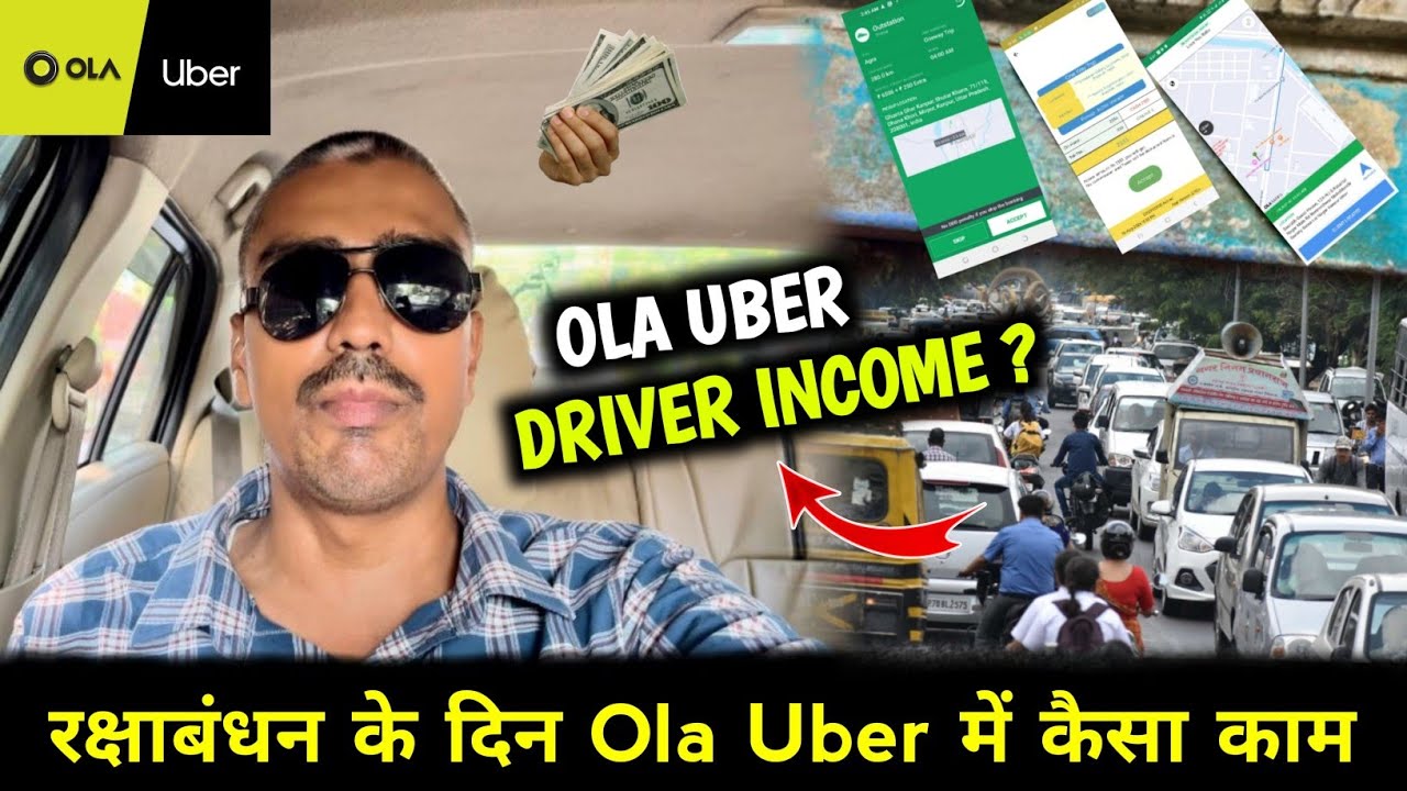 रक्षाबंधन के दिन Ola Uber में कैसा काम ? || Ola Uber driver day earning ...