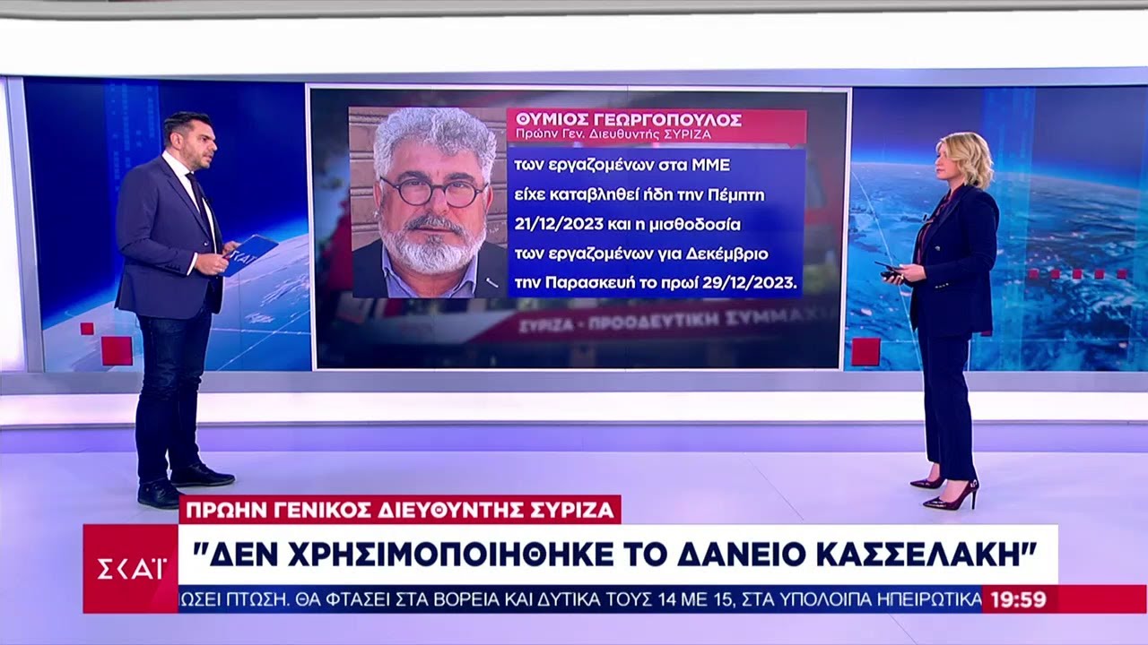Πηγές ΣΥΡΙΖΑ: Προσφεύγουμε στη Δικαιοσύνη κατά του Γεωργόπουλου ...