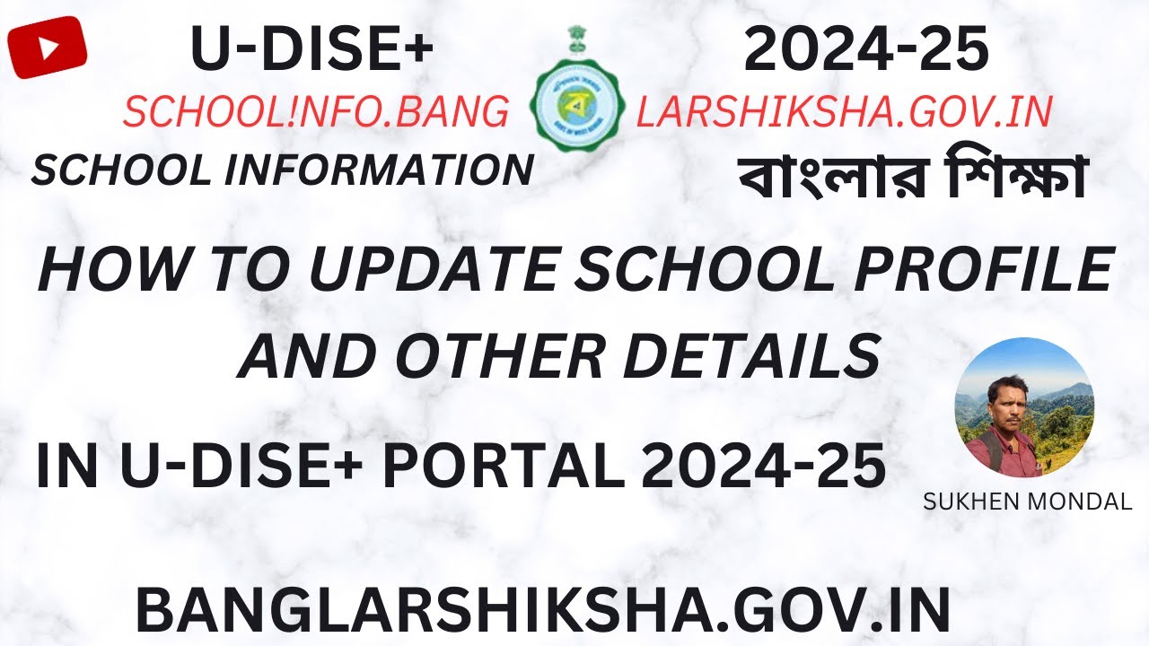 HOW TO UPDATE SCHOOL PROFILE AND OTHER DETAILS IN U-DISE+ PORTAL 2024 ...