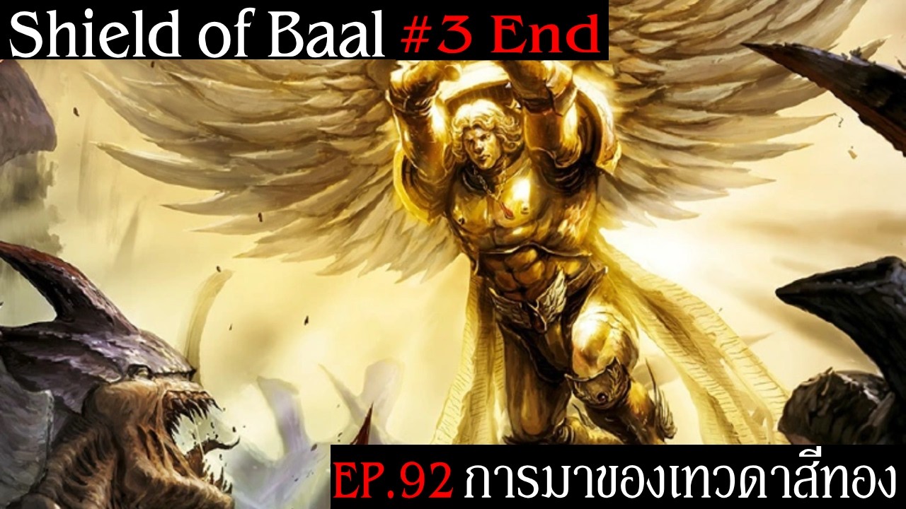 เนื้อเรื่อง Warhammer 40K Season 6 EP.4 (92) การมาของเทวดาสีทอง ...