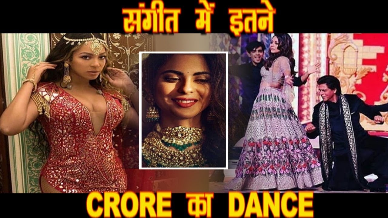 EXCLUSIVE: ईशा अम्बानी के संगीत में इतने CRORE का DANCE | BEYONCE ...