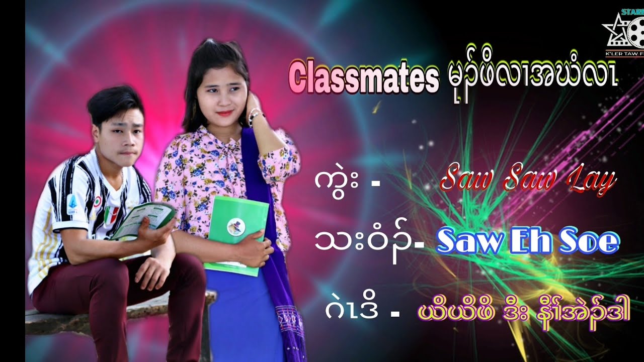 Karen Song Pretty Classmate by Eh Soe/Official MV - YouTube