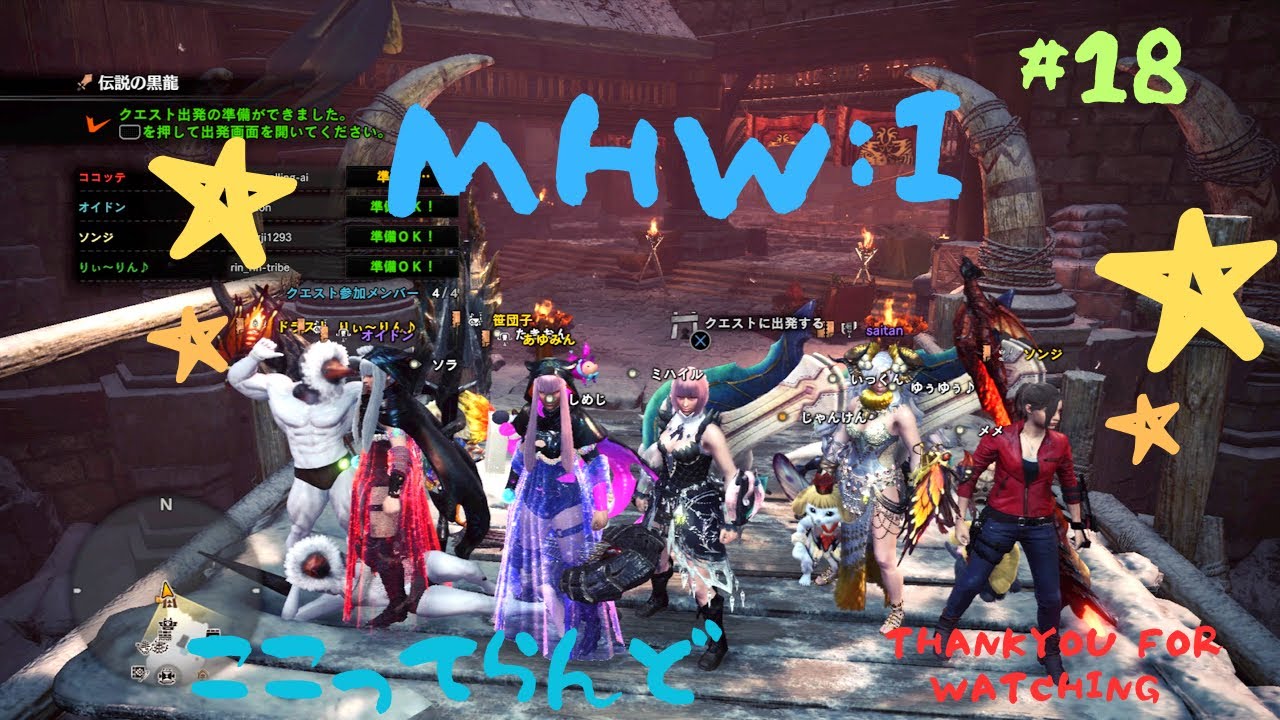 ここってらんど [MHW:I]Vol. 18[ココッテ夜のルーティン] [PS5] #モンハン #MHW#DbD#デッドバイデイライト#mhr ...