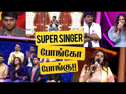 சூப்பர் சிங்கர் ல் என்னய்யா நடக்குது ??? | SUPER SINGER 9 #supersinger9 ...