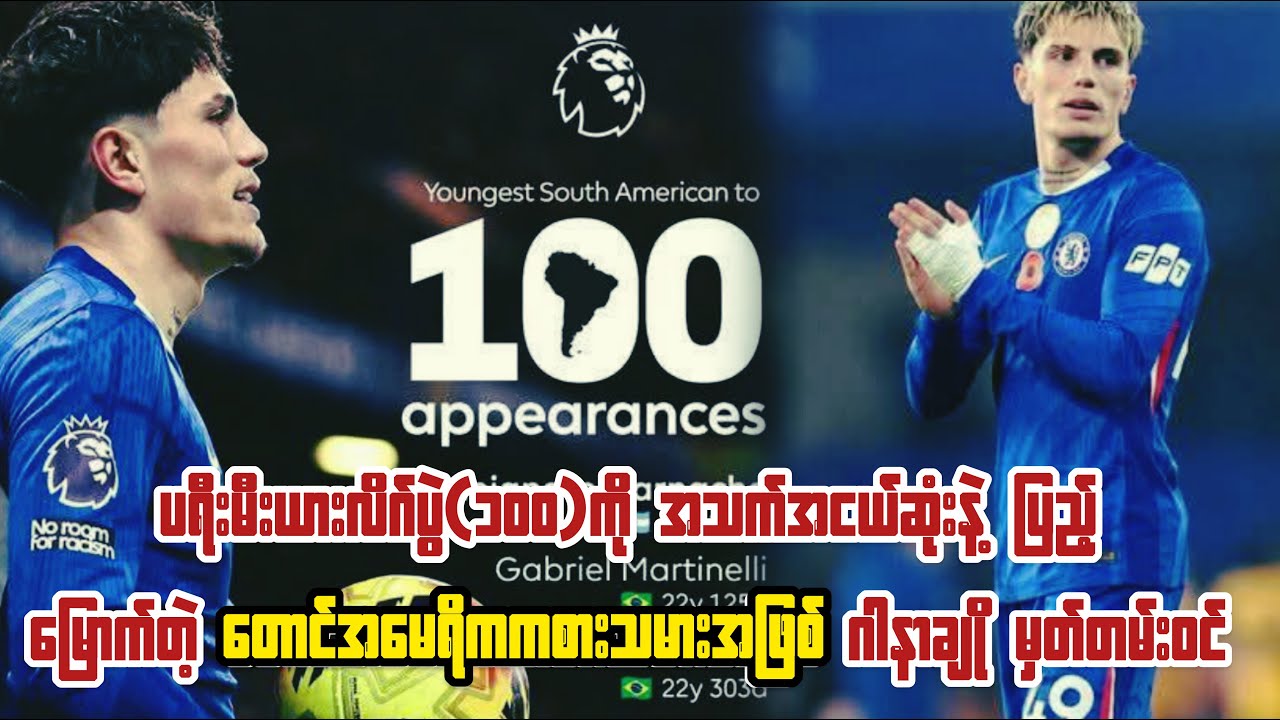 Ganacho becomes youngest South American to reach 100 Premier League ...