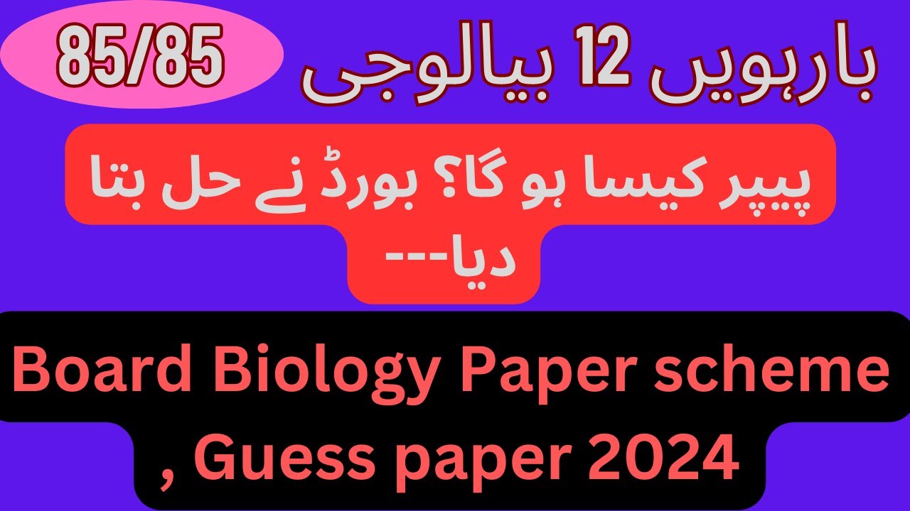 12 Class Biology Boards Guess Paper, Class 12 biology guess paper ...