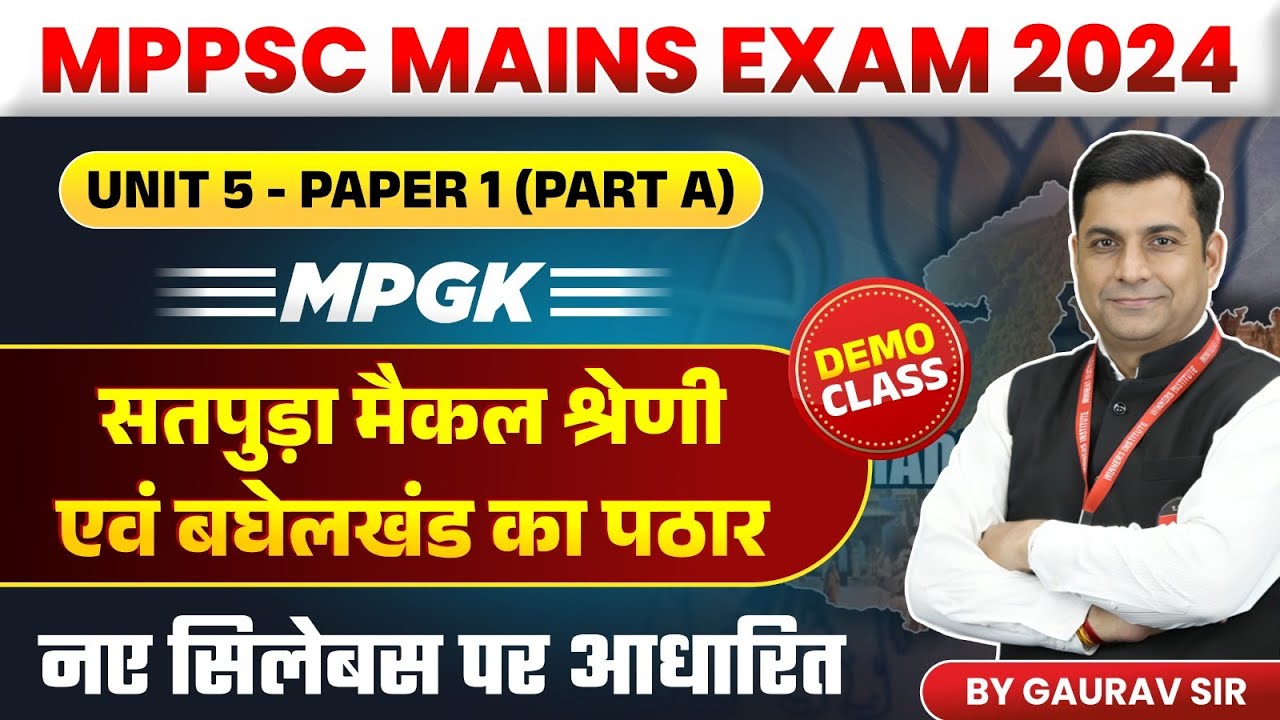 MPPSC Mains Exam 2024 | Satpura Maikal Range and Baghelkhand Plateau ...