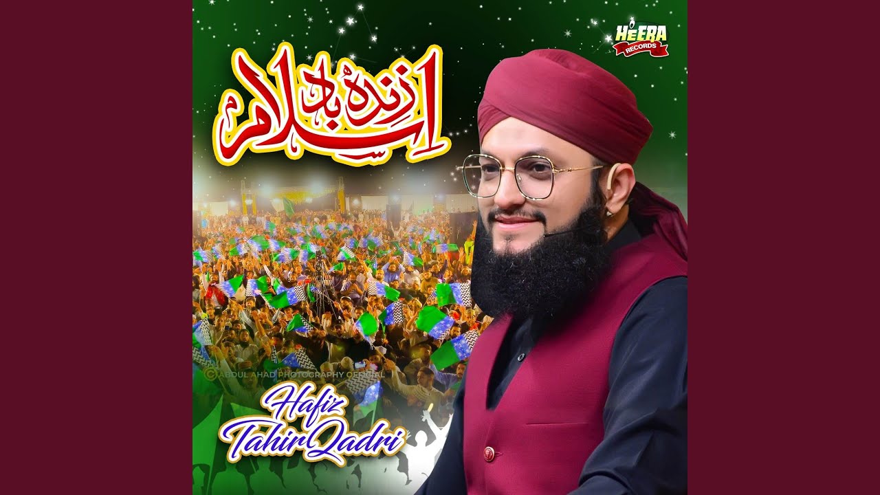 Bas Mera Mahi Salle Ala - YouTube