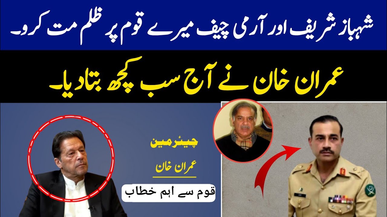Shabaz Sharif, And Army Chief Don't Oppress The Nation | Imran Khan ...