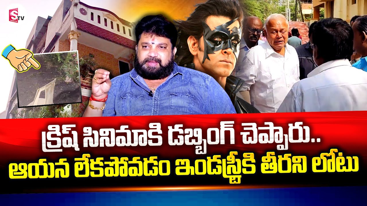 Writer Rajshri Sudhakar Great Words To Dubbing Artist Srinivas Murthy ...
