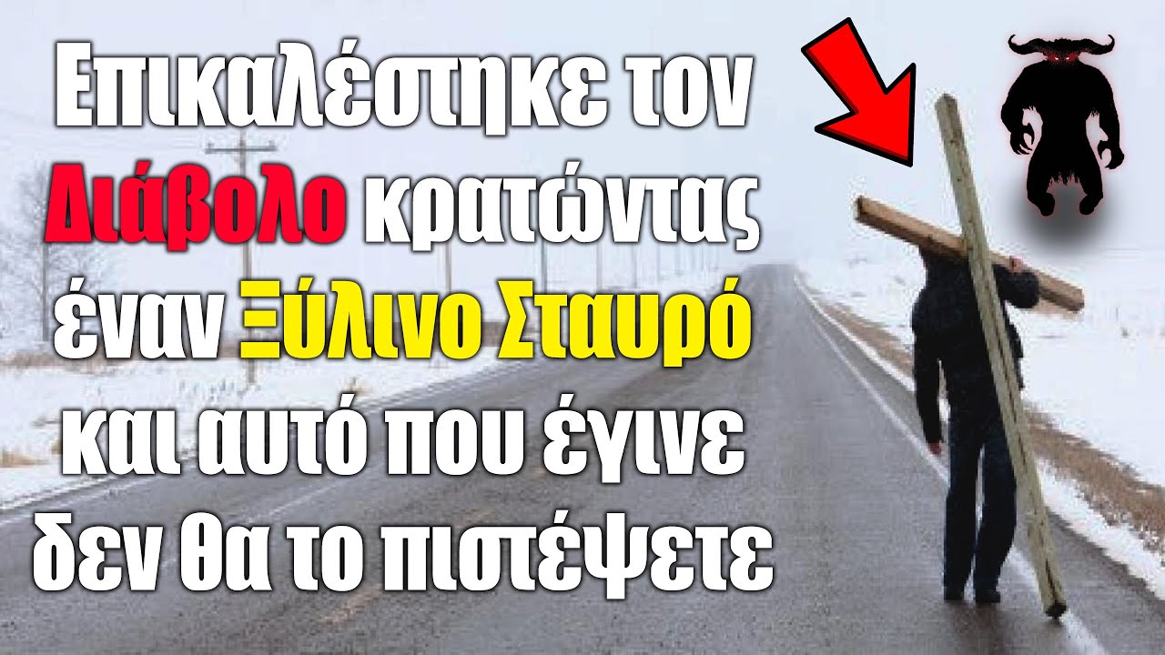 ΑΠΙΣΤΕΥΤΟ !!! Δείτε τι έκανε αυτός ο άνθρωπος και θα συγκλονιστείτε με ...