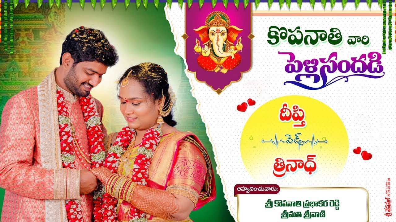 Thrinadh Weds Deepthi Reception Cermony || Date- 17-12-2023 - YouTube