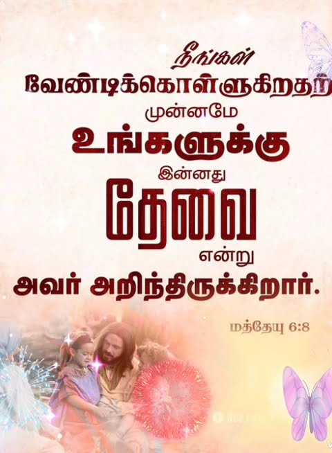 # christein # christein shorts # bible # bible verses # Tamil bible ...