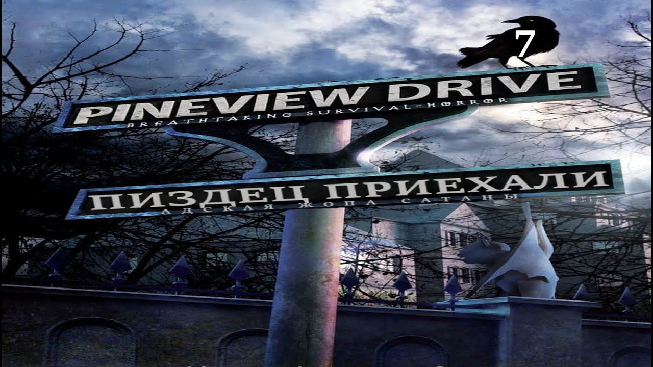 Pineview Drive #7 (Фрагменты фото) - YouTube