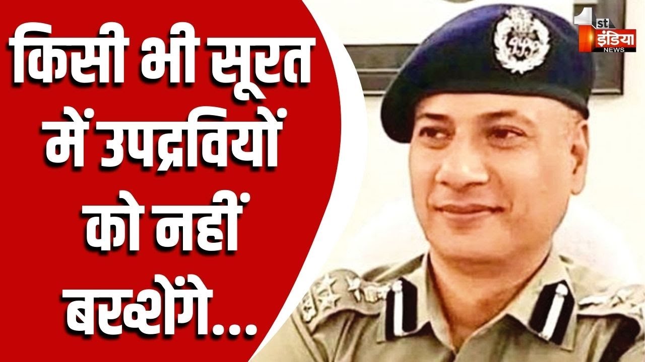 Chomu Violence: 'उपद्रवियों को नहीं बख्शेंगे'...स्पेशल पुलिस कमिश्नर ...
