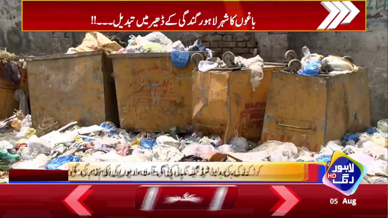 Lahore City turned into Waste Point after the make of Naya Pakistan ...