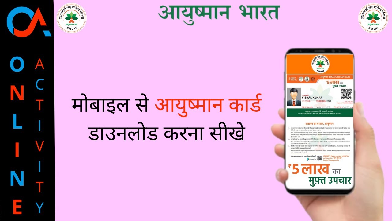 HOW TO DOWNLOAD AYUSHMAN CARD || SETU PMJAY || OA - YouTube