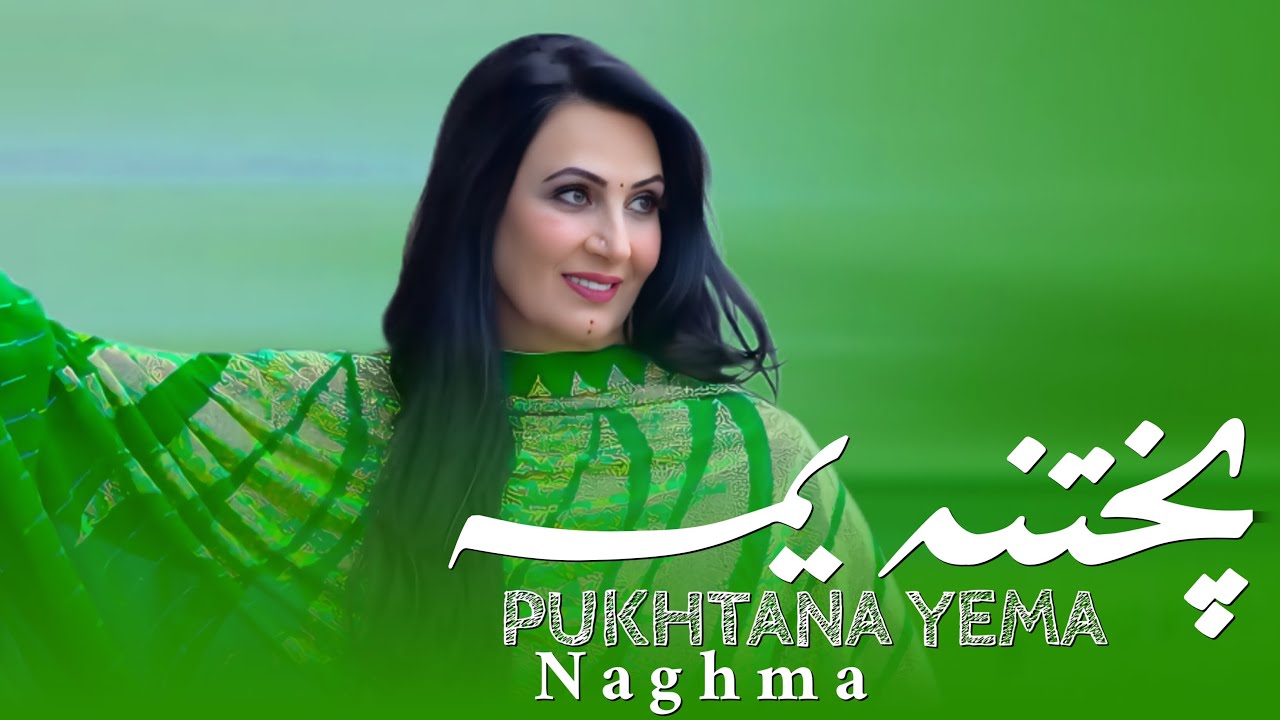 Pukhtana Yema | Naghma | Pashto Song 2025 | پختنہ یمہ - YouTube