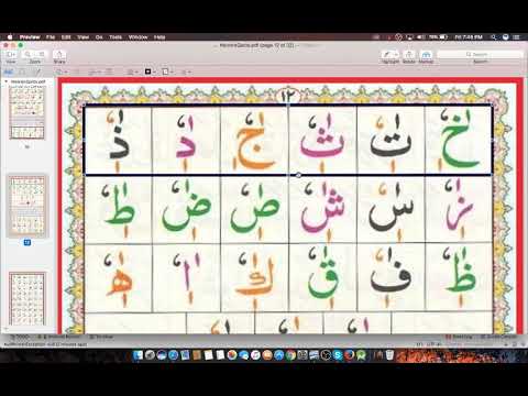 Tajweed ul Quran Part 34 Takhti # 7 Khari Zabar,Zair, Ulta Paish ...