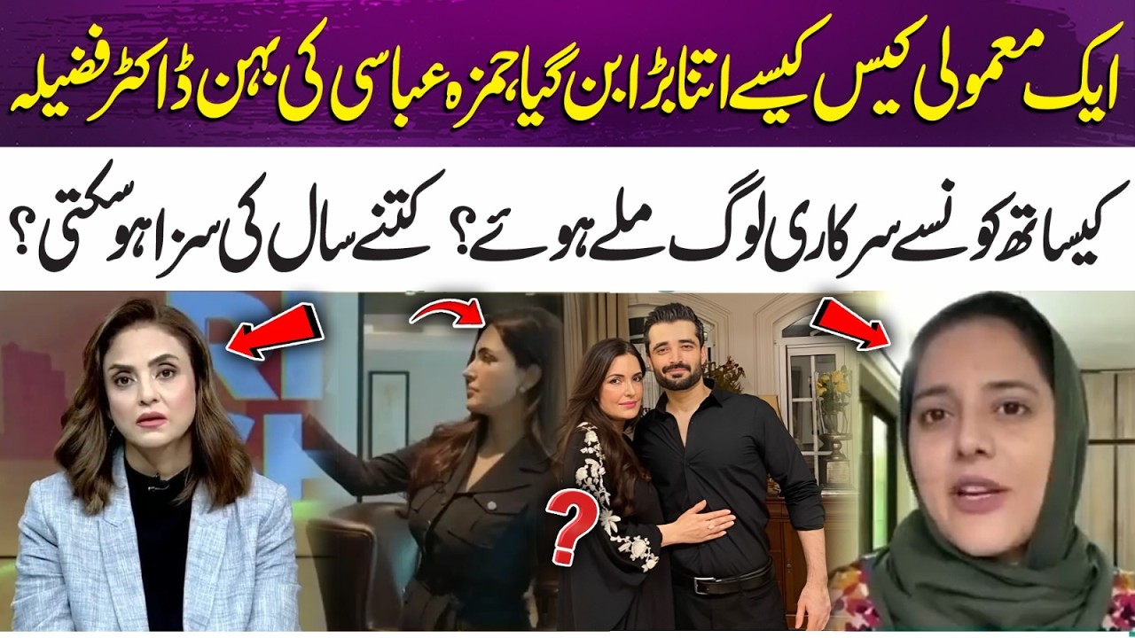 From Small Case to Big Scandal, Dr. Fazeela & Officials Involved? | 365 ...