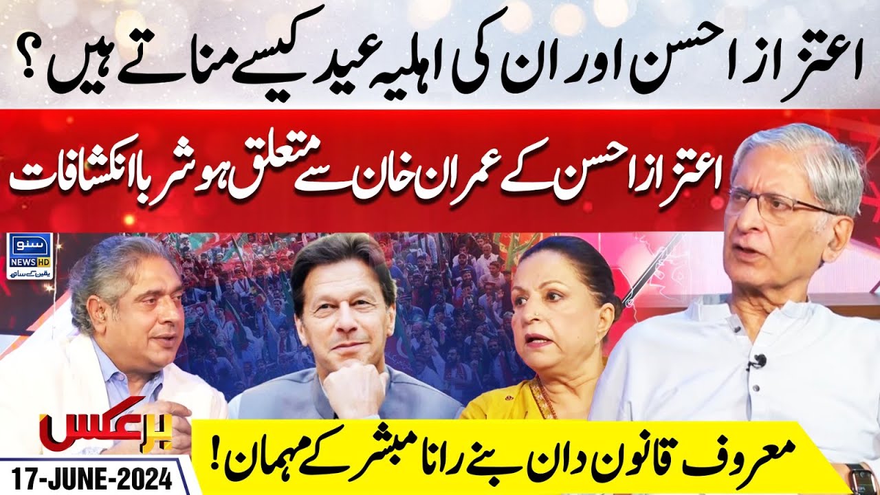 Aitzaz Ahsan Exclusive Interview On His Personal Life | Interesting ...