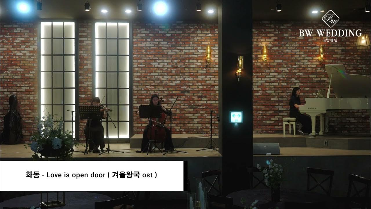 (A안) 07 화동 Love is open door (겨울왕국 ost) - YouTube