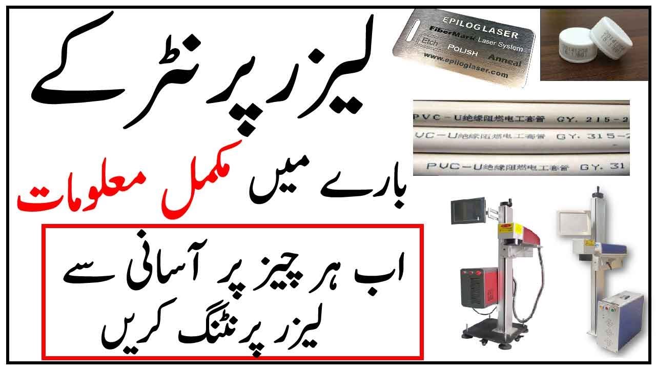 Complete details about Laser Printers | Types of Laser Printer | Laser ...