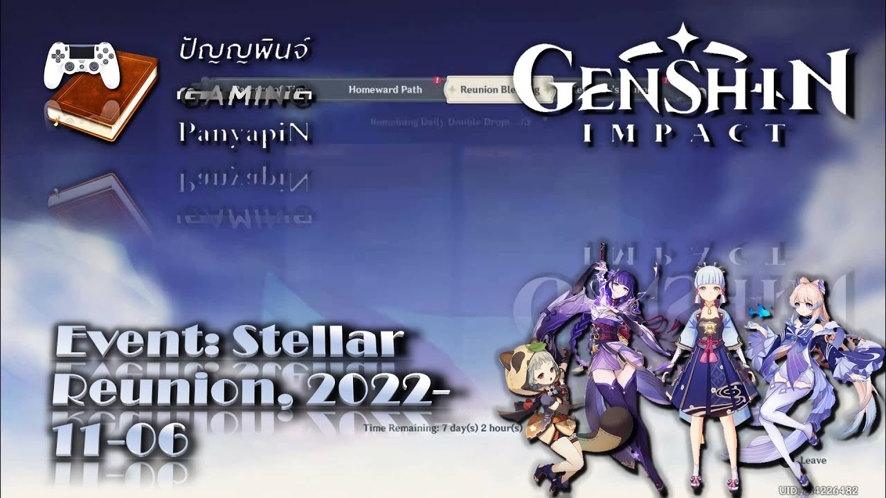 Event: Stellar Reunion, 2022-11-06 | Genshin Impact - YouTube