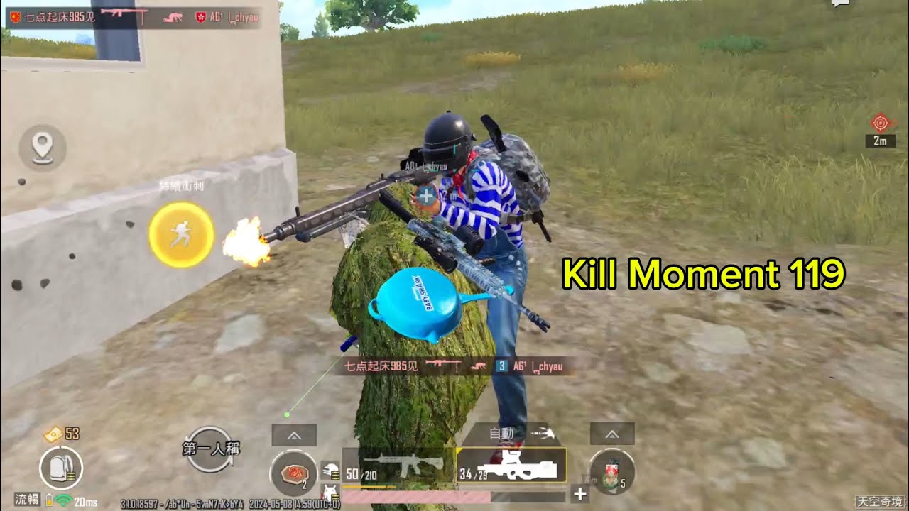 PUBGM Kill Moment 119 - YouTube