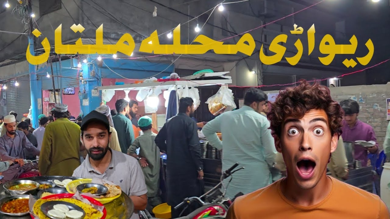 Multan famous Food street | Rewari Mohallah Food street - YouTube