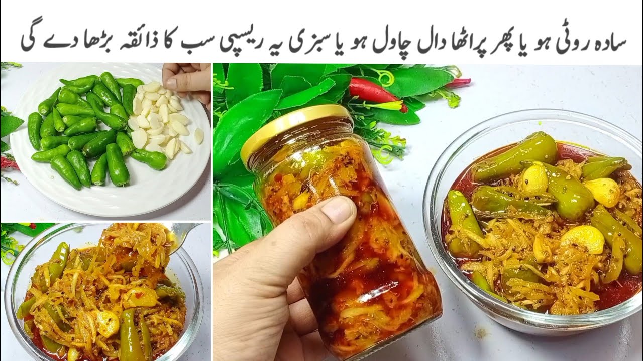 گرمیوں کا اسپیشل چٹپٹا تیکھا مسالہ دار آم کا اچار منٹوں میں تیار کریں ...