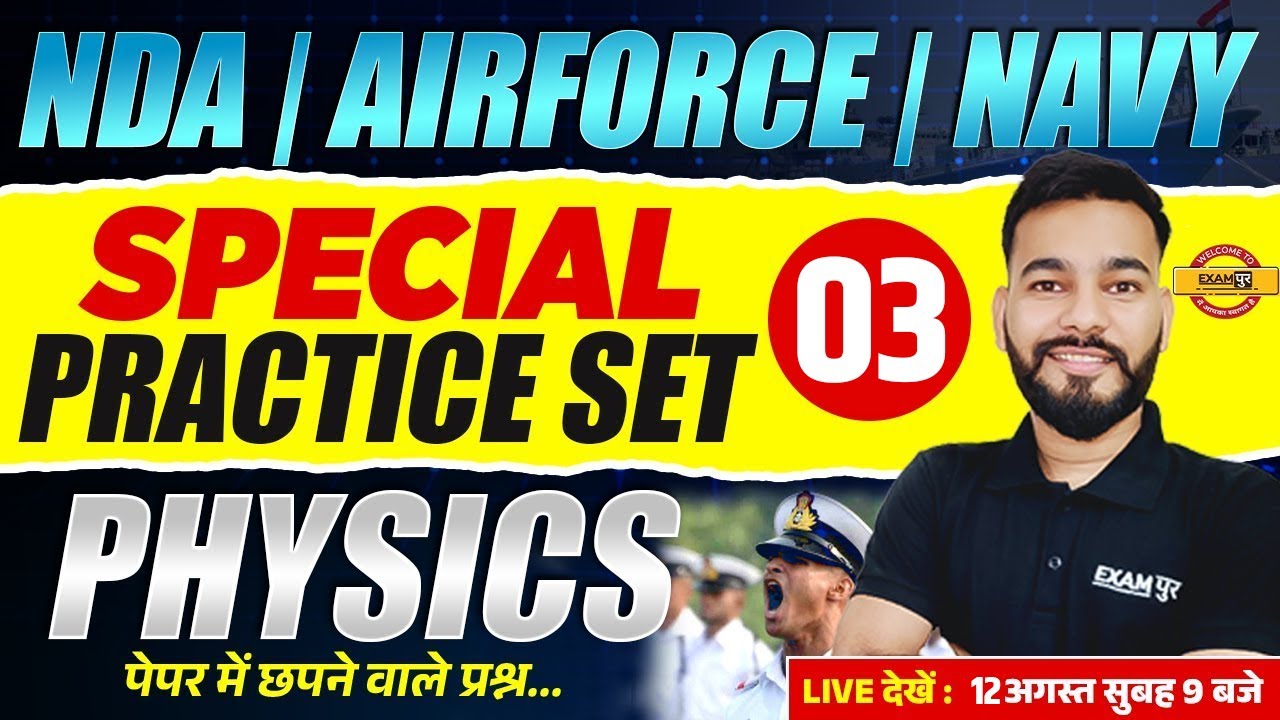 NDA/AIRFORCE/NAVY 2024 || PHYSICS || PRACTICE SET || PHYSICS IMPORTANT ...