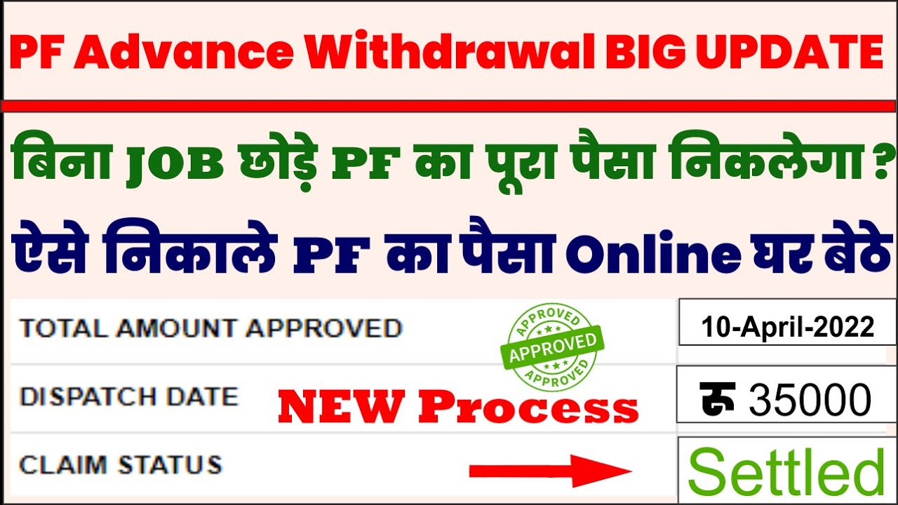 🔴Advance Pf withdrawal process online 2022 | pf advance form 31 & epf ...