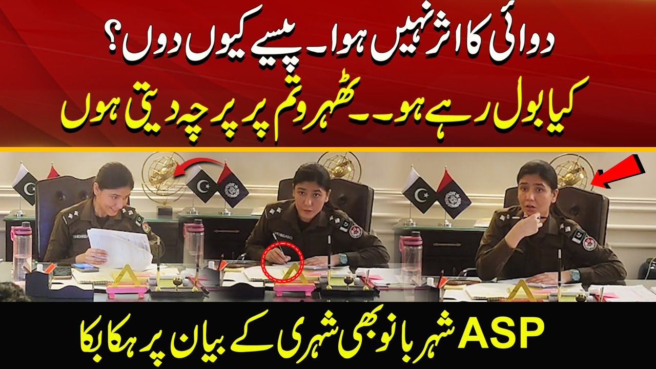 ASP Shehrbano Naqvi's Open Court | FIR On The Spot | City41 - YouTube