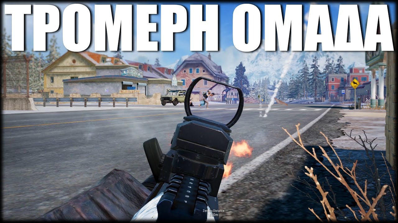 Η ΟΜΑΔΑ Η ΤΡΟΜΕΡΗ! - PUBG GREEK - YouTube